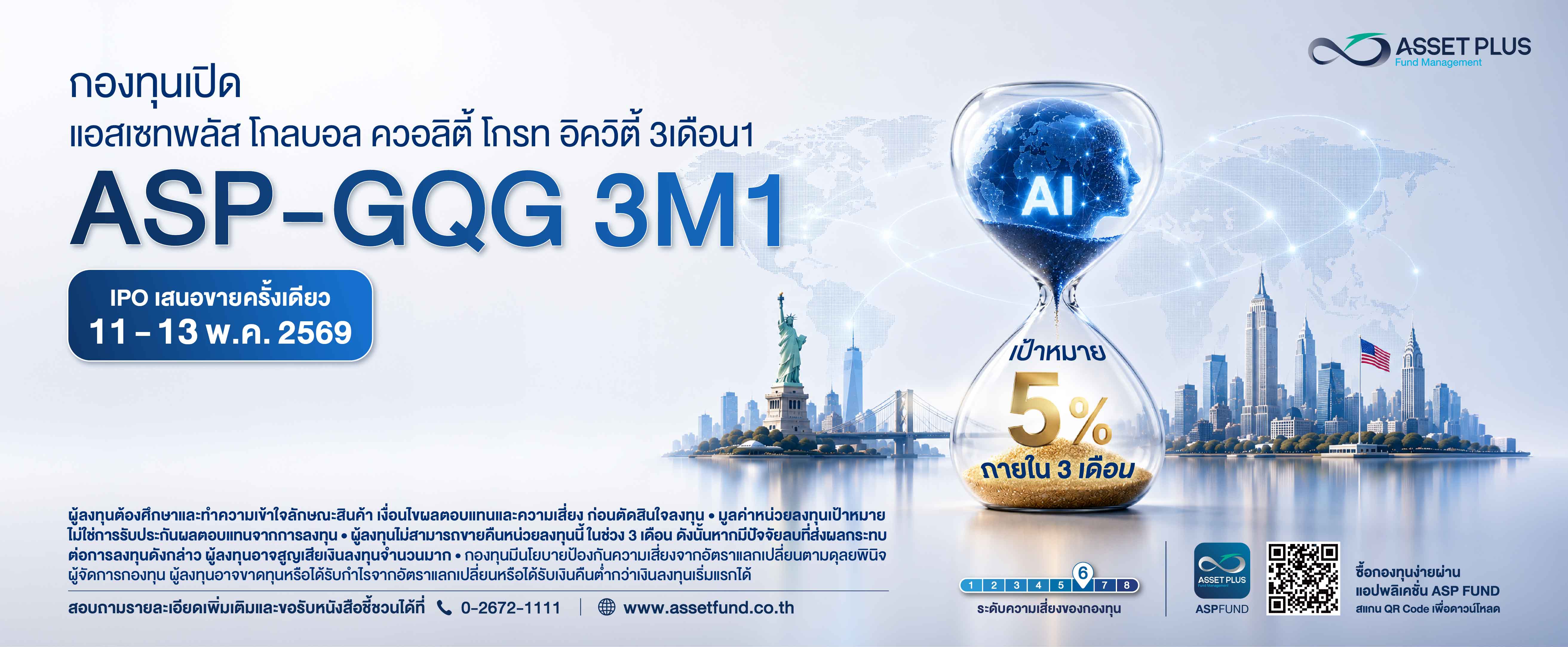 ASSET PLUS - Fund Management